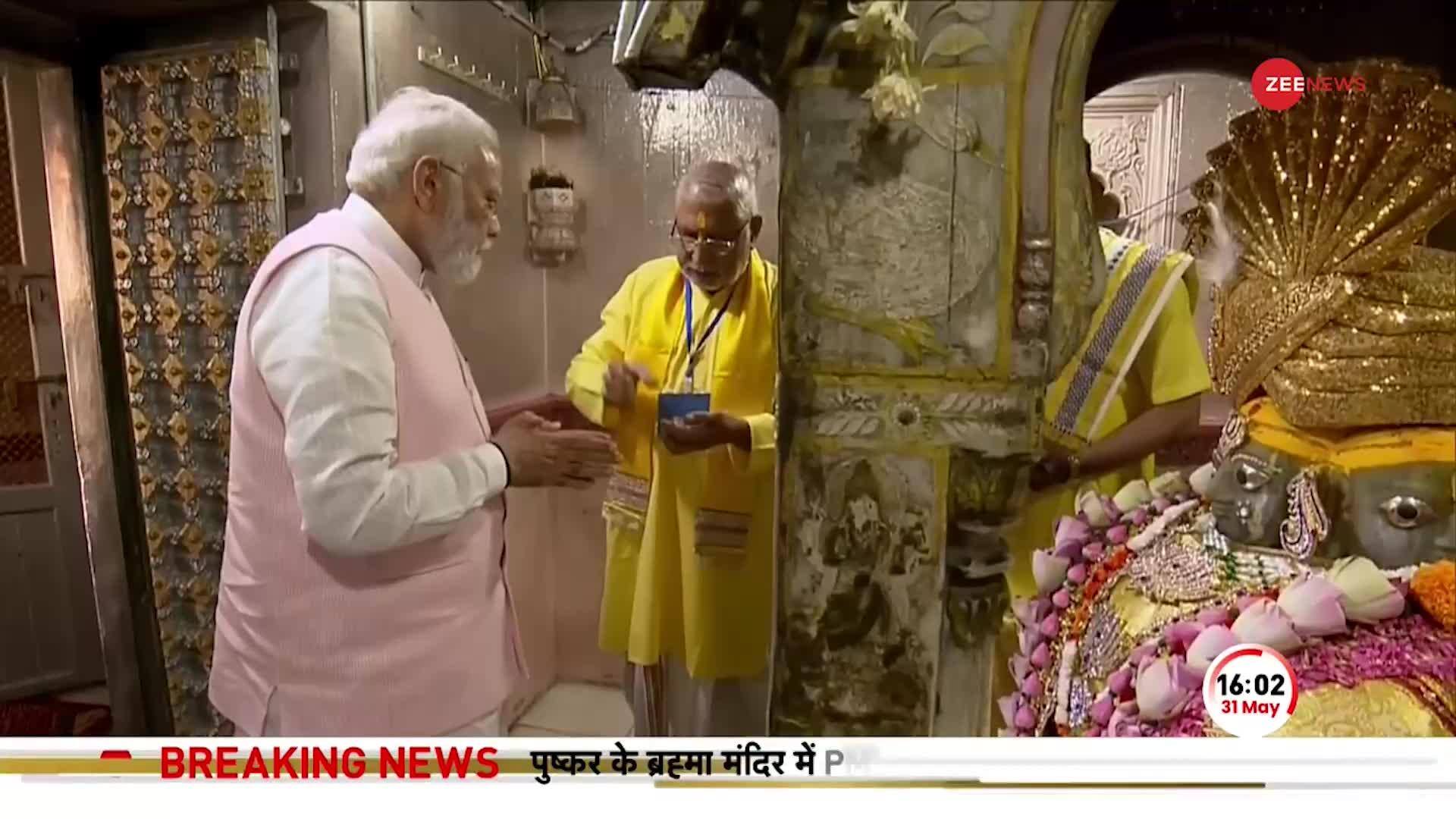 PM Modi reaches Pushkar in Rajasthan | Zee News