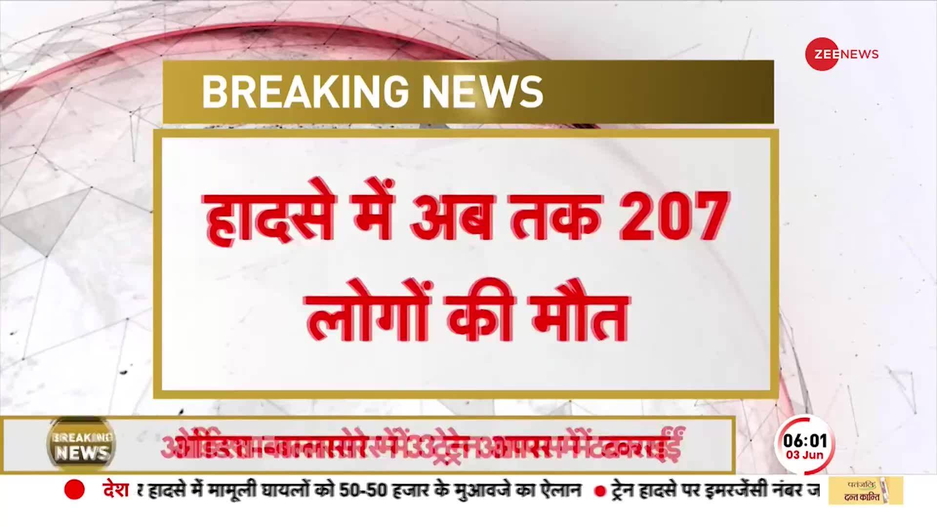 Odisha train accident death toll rises to 207, 900 injured | Zee News