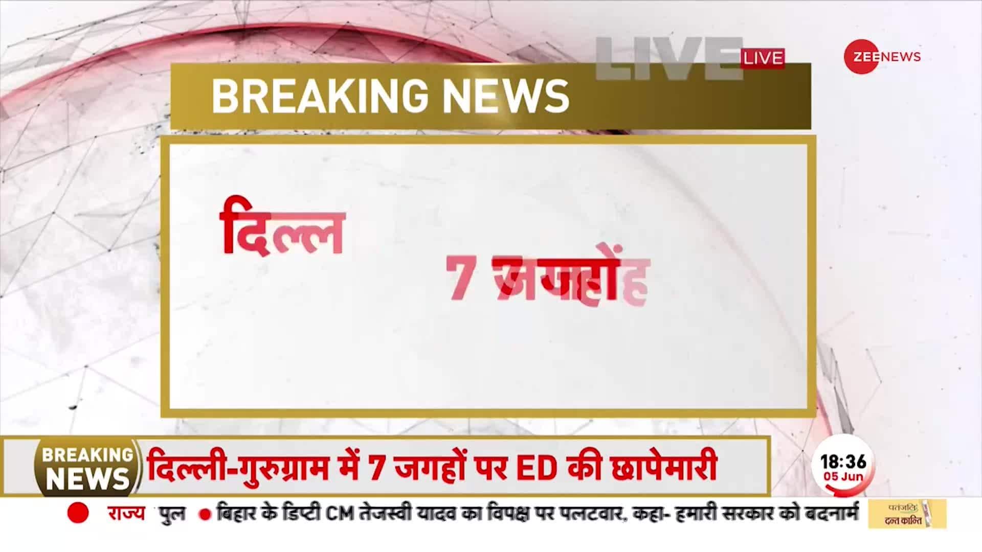 ED raids 7 places in Delhi-Gurugram | Zee News