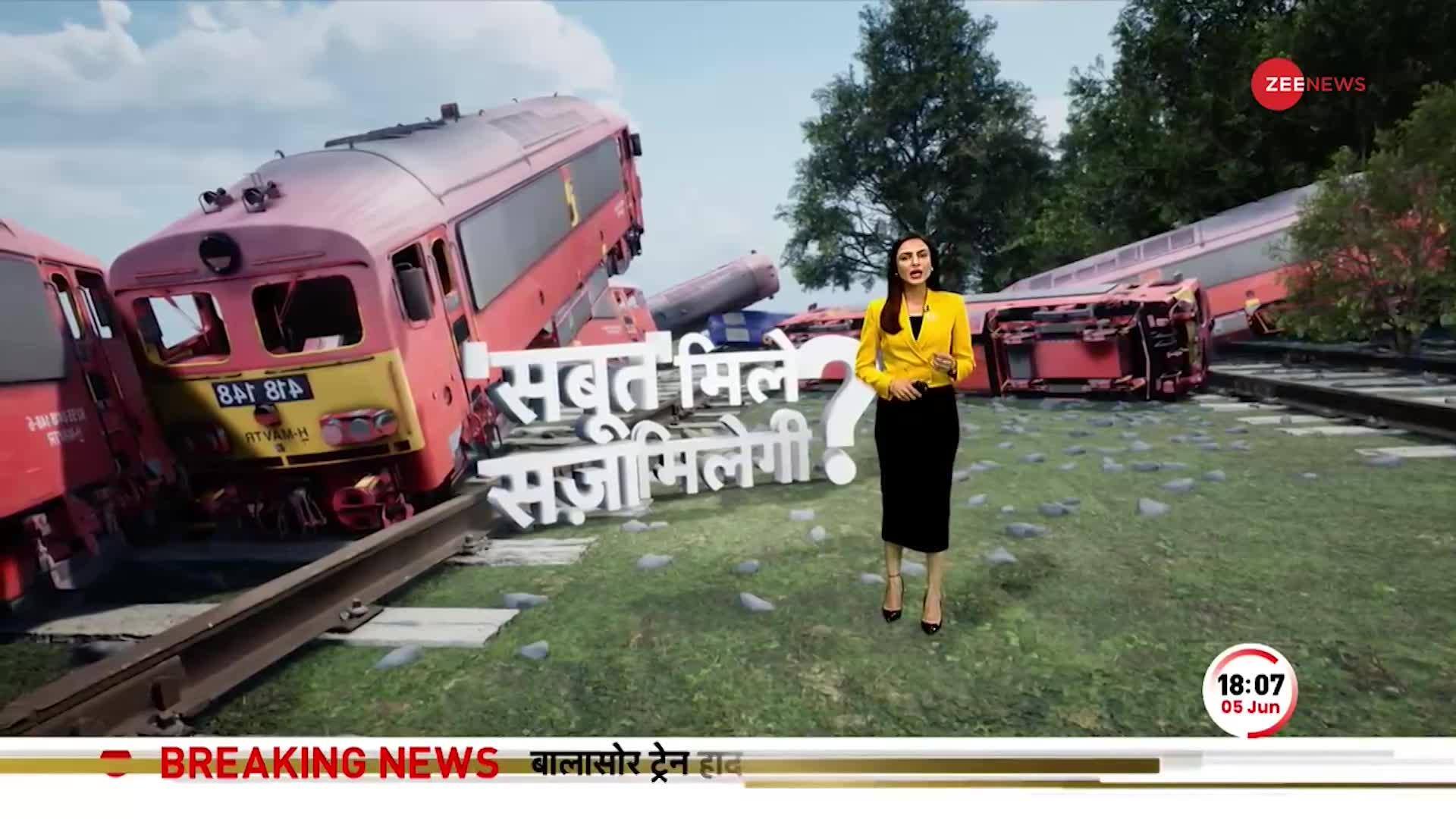 Deshhit: The station master will give account of 275 deaths! On whose ...