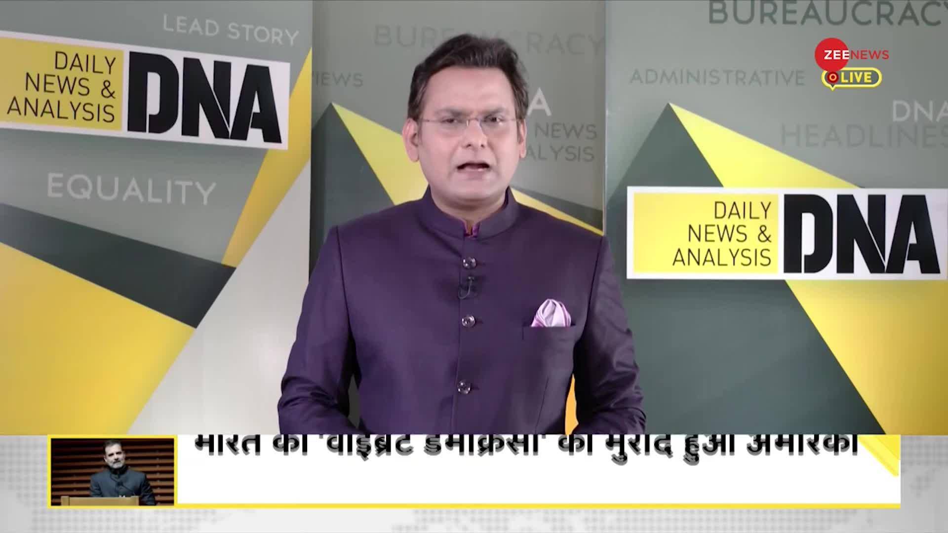 Dna America Has Stopped Speaking Of Rahul Gandhi Zee News