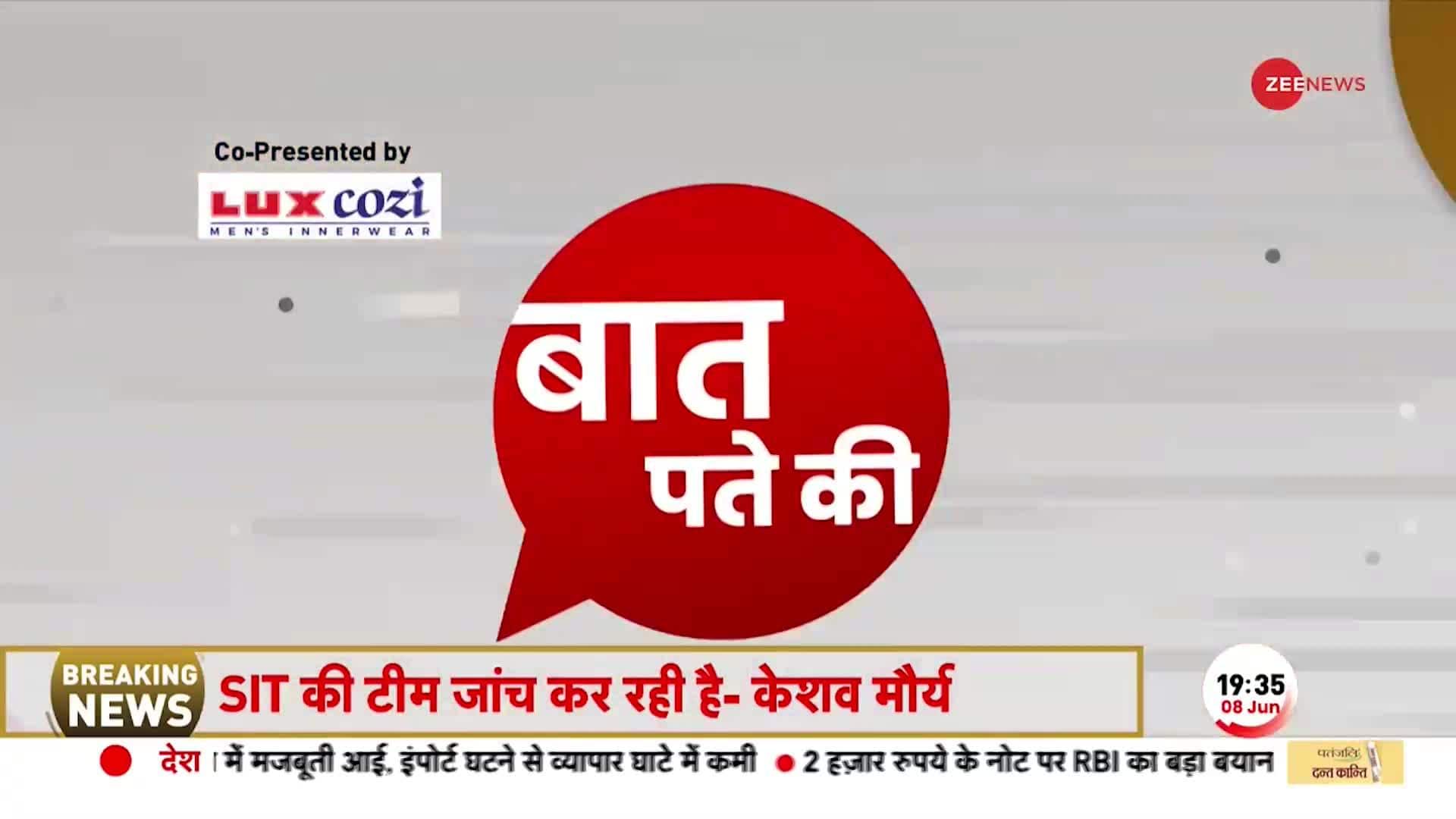 Baat Pate Ki: Who is behind the murder of Sanjeev Jeeva? | Zee News