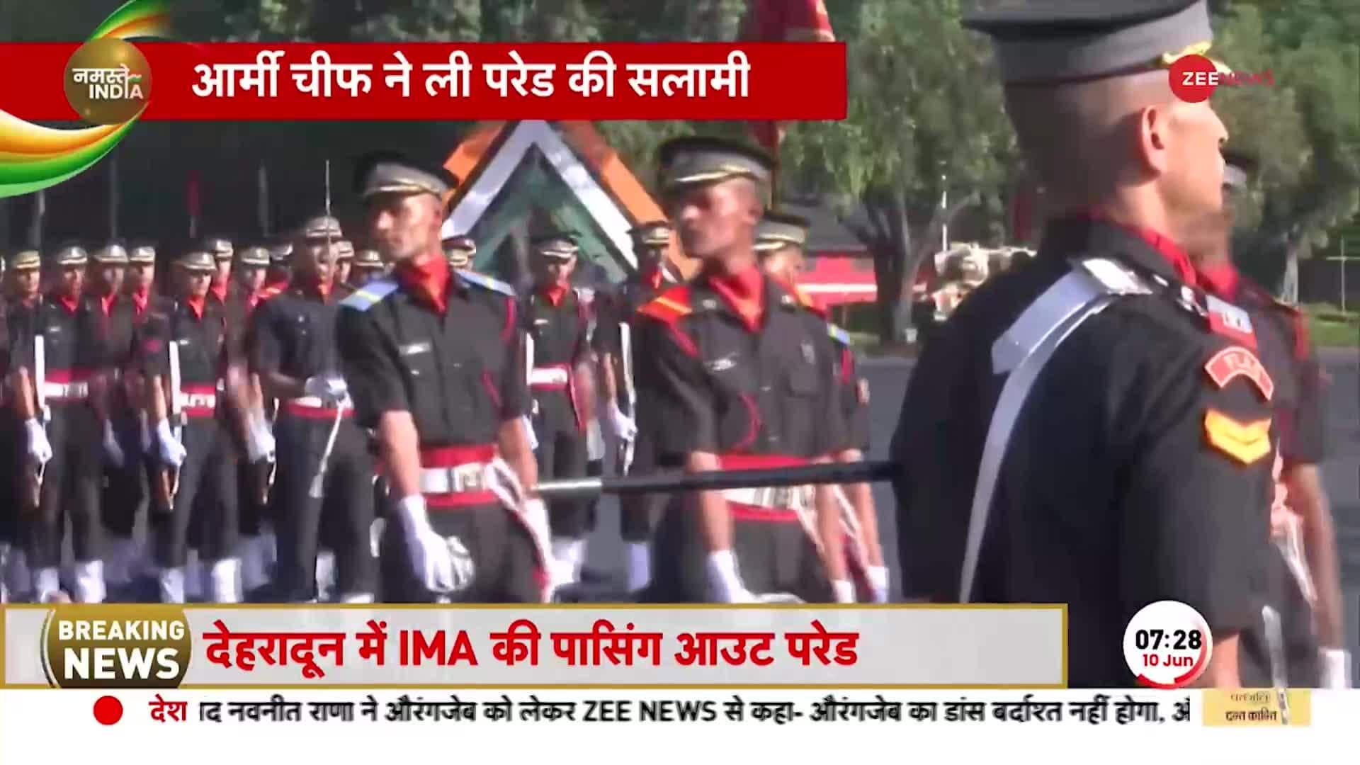 IMA Passing Out Parade: The country got 331 military officers | Zee News