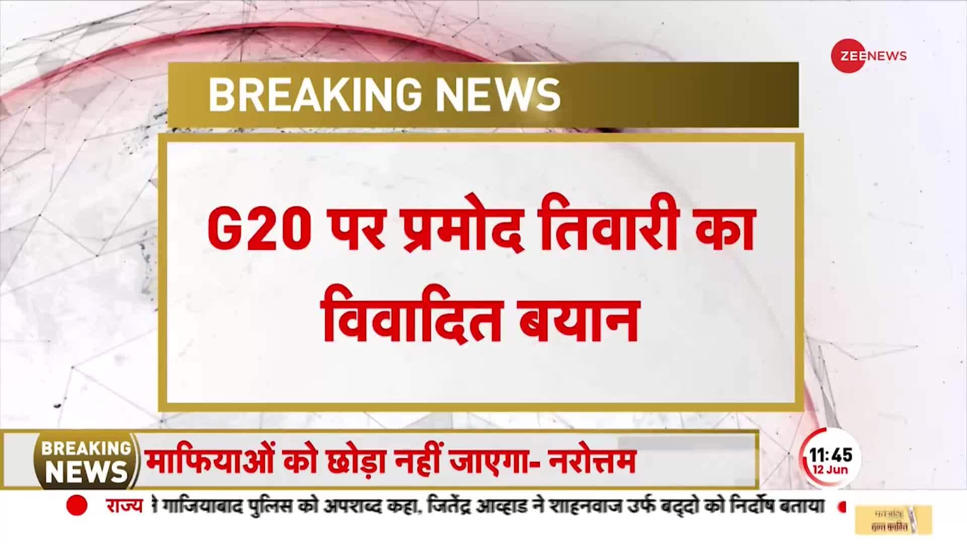 G20 Summit: Congress leader Pramod Tiwari's big attack, 'People go to ...