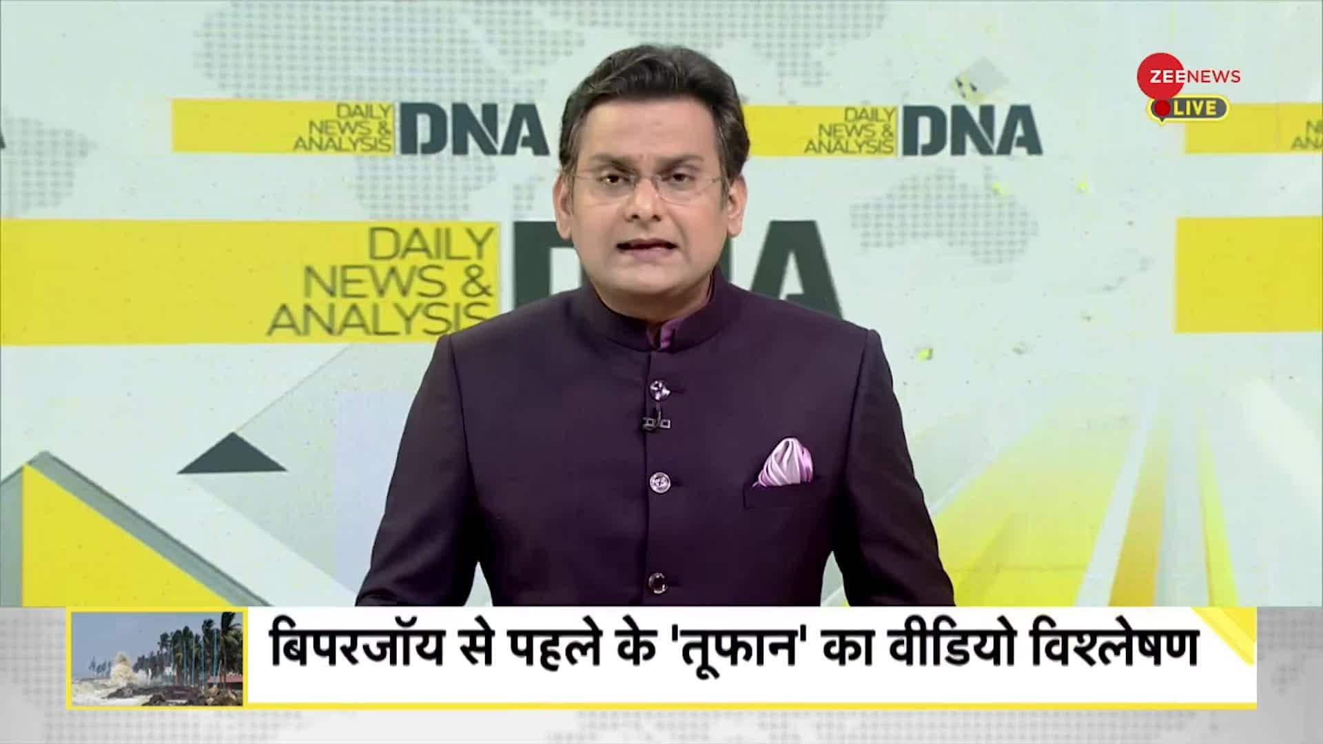DNA: Video analysis of 'Cyclone' before Biperjoy | Zee News