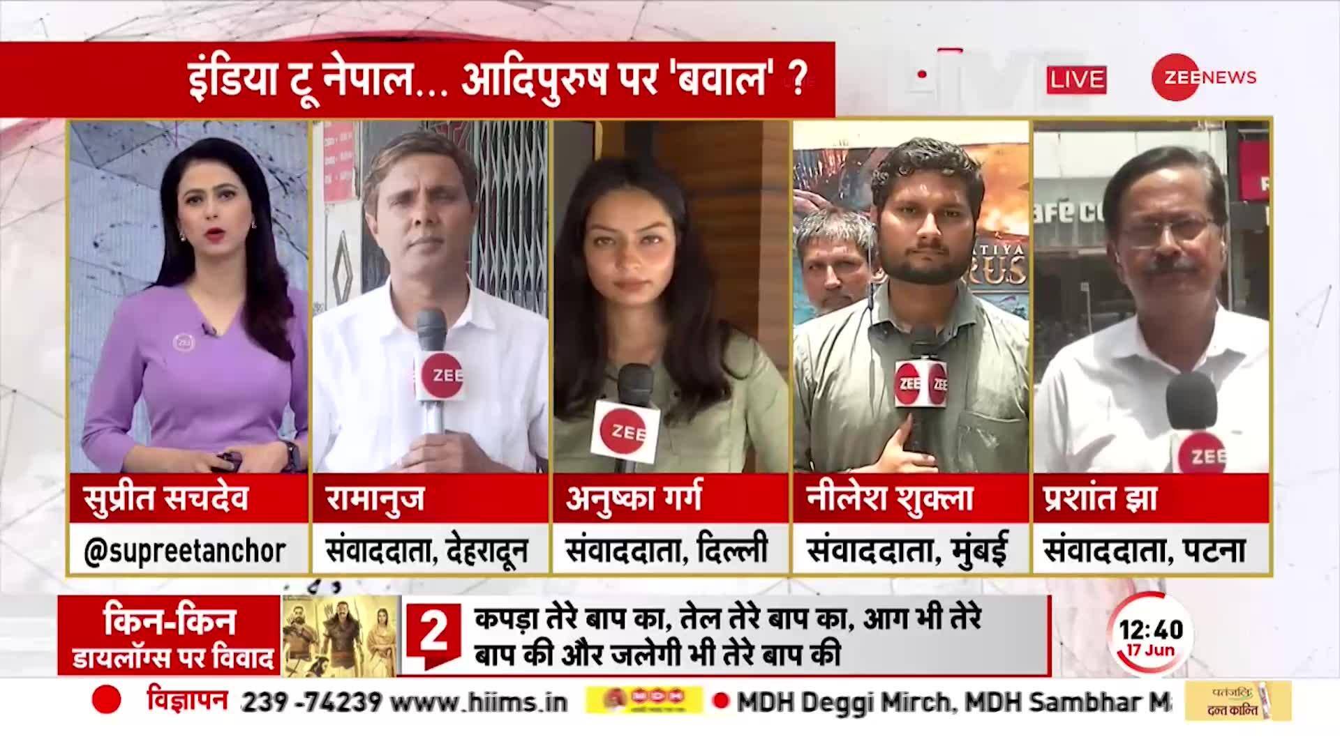 Uproar over Adipurush's dialogue, protests are being seen across the ...