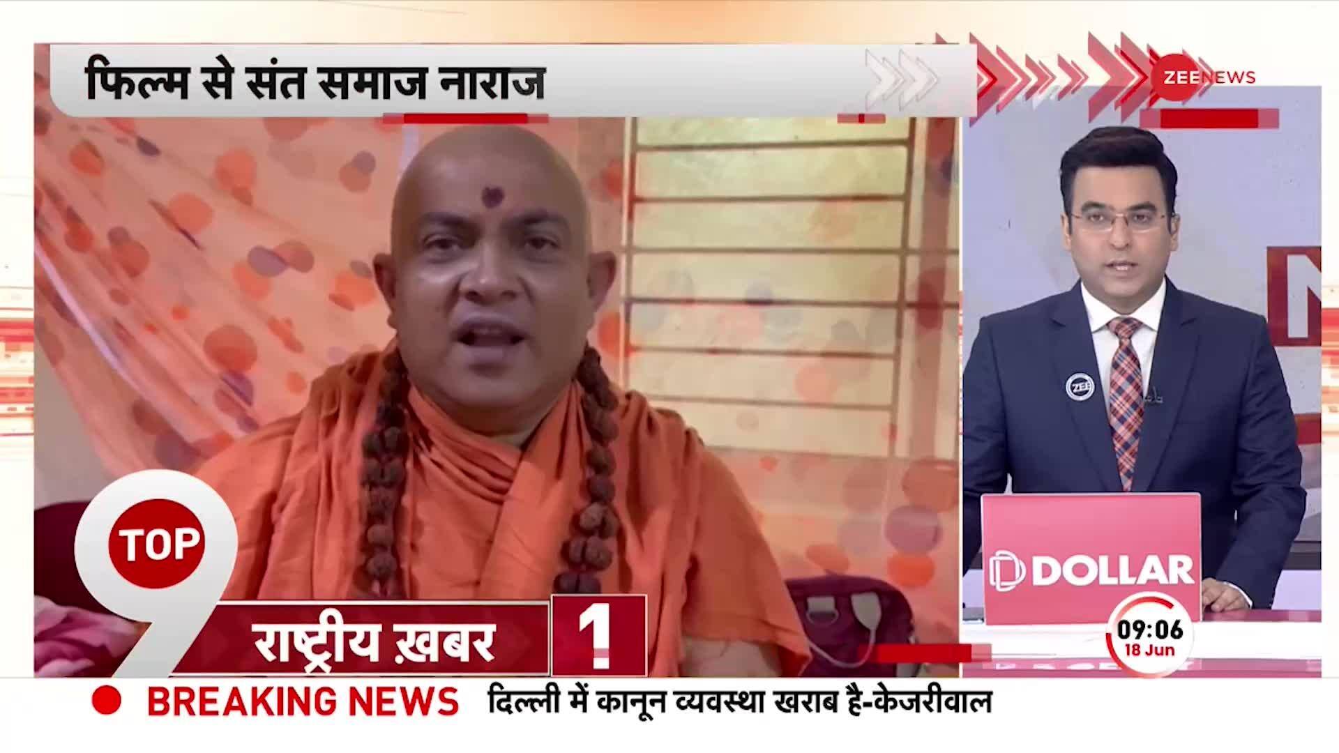Controversial film Adipurush, Sant Samaj angry with the film | Zee News