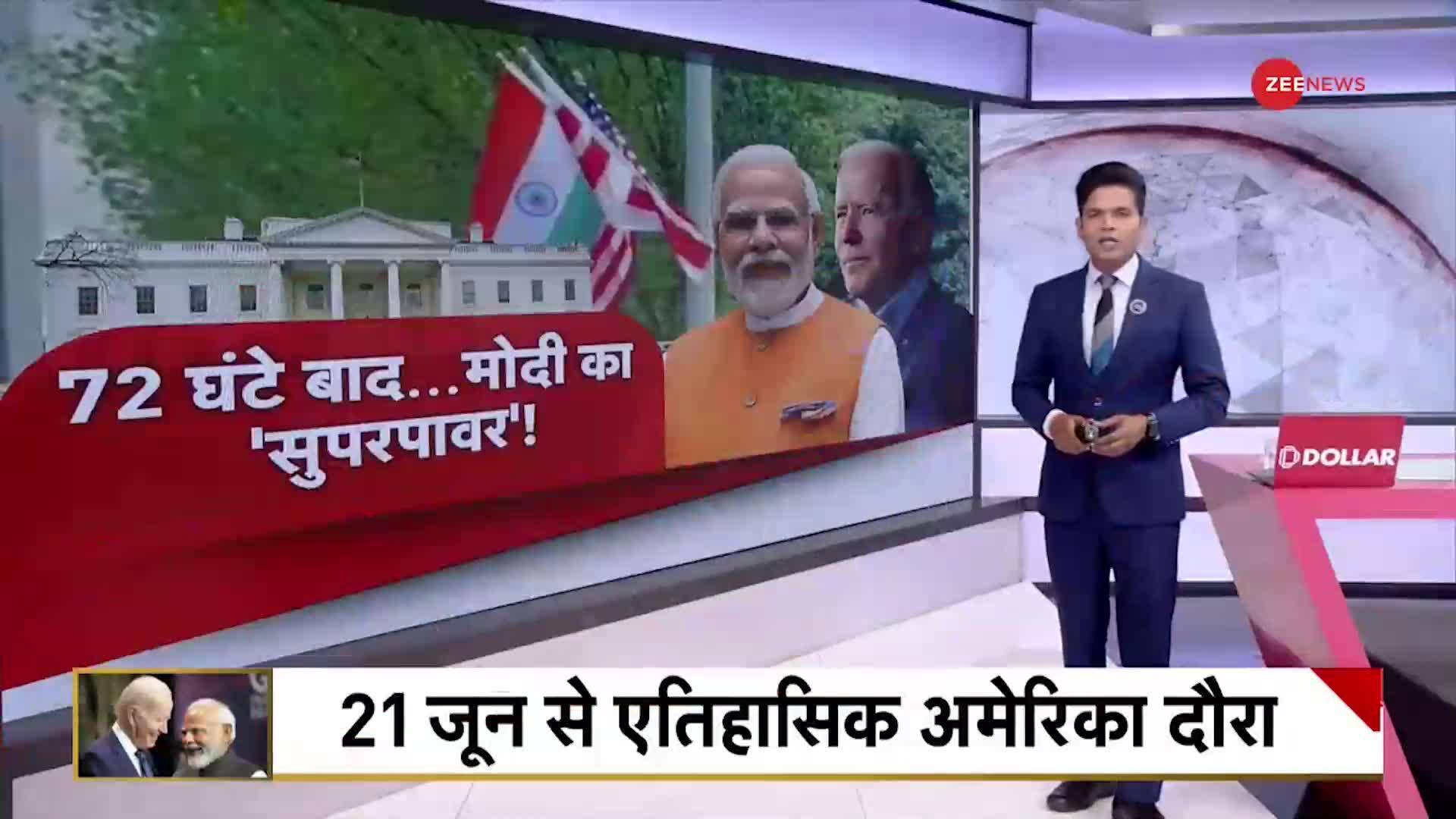 America will give 21 gun salute to PM Modi for the first time | Zee News