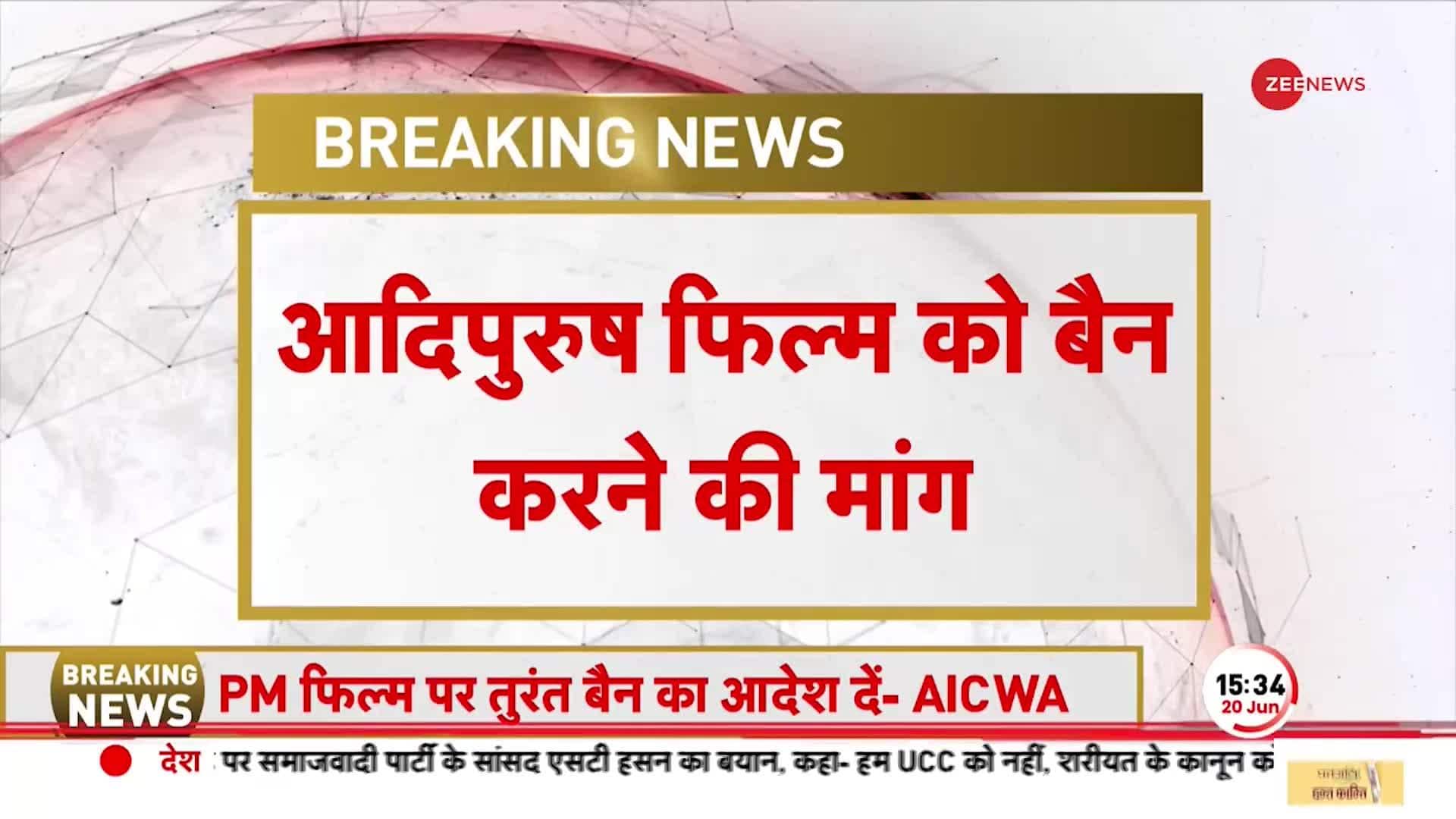 Adipurush: All India Cine Workers wrote to PM Modi demanding ban on ...