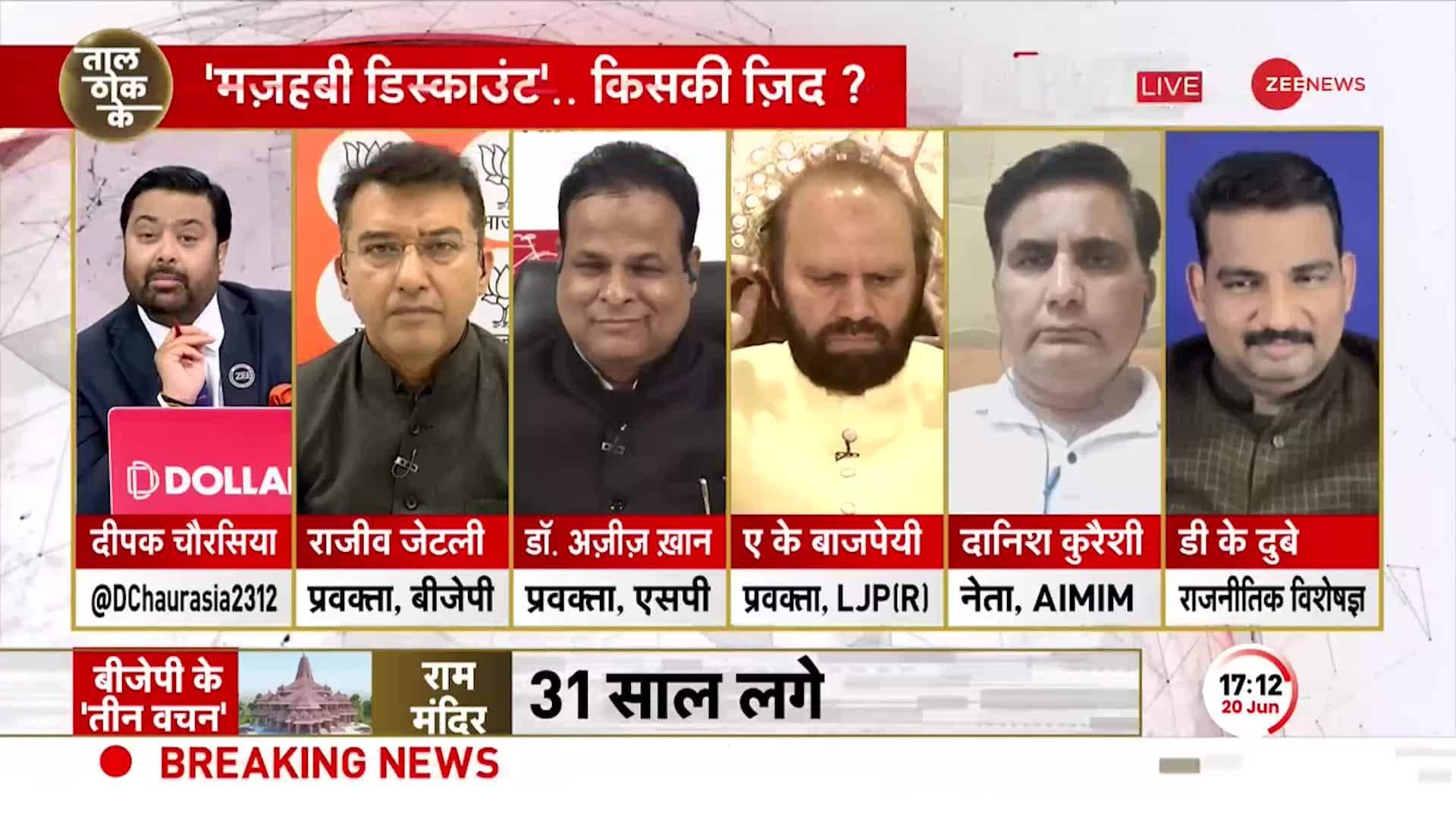 Taal Thok Ke: Deepak Chaurasia stopped speaking of AIMIM spokesperson ...