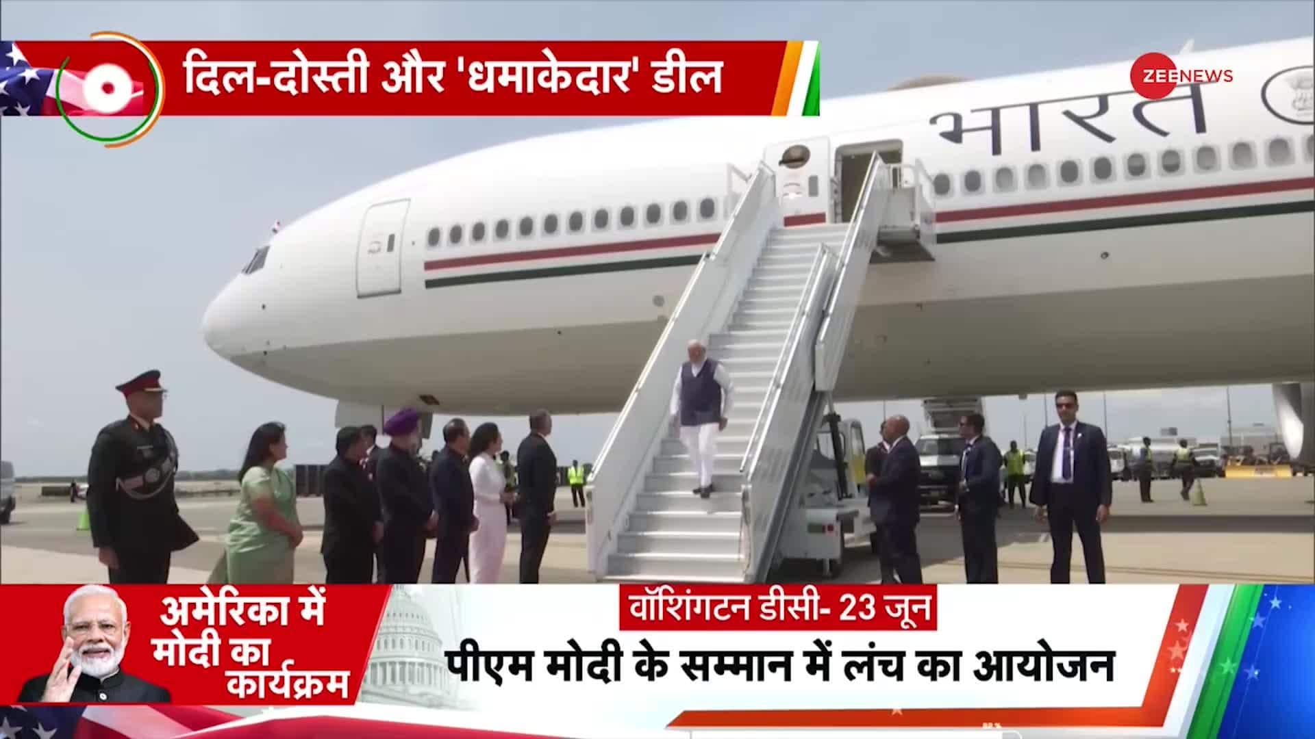 PM Modi USA Visit: Big news about PM's USA tour, PM Modi reached New ...