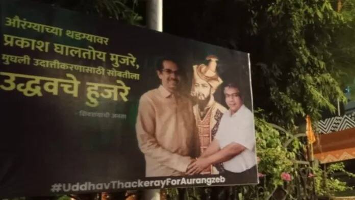 Politics intensifies on Uddhav Thackeray's poster in Mumbai | Zee News