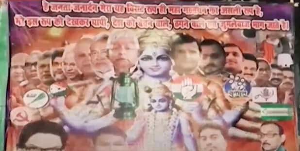 Poster outside RJD office creates controversy ahead of Opposition Party ...
