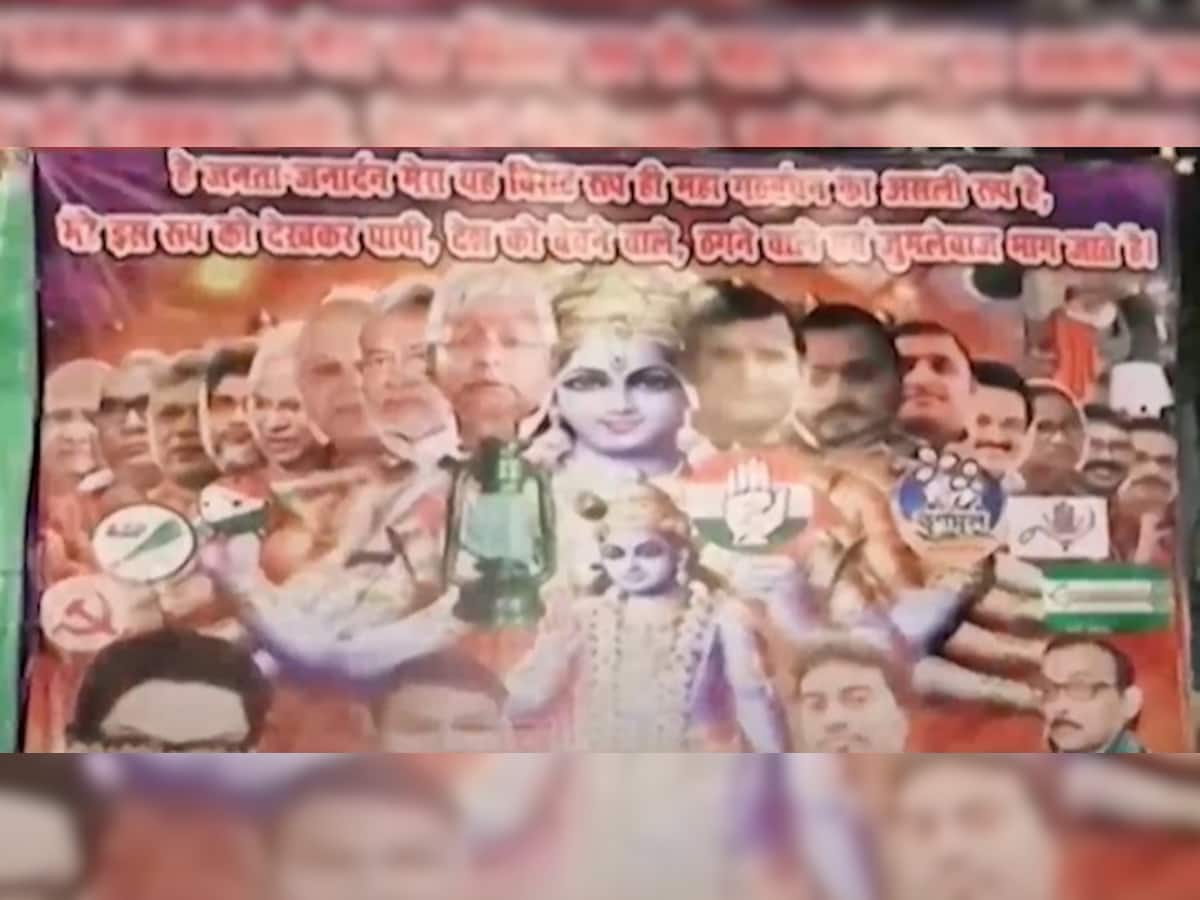 Poster outside RJD office creates controversy ahead of Opposition Party ...