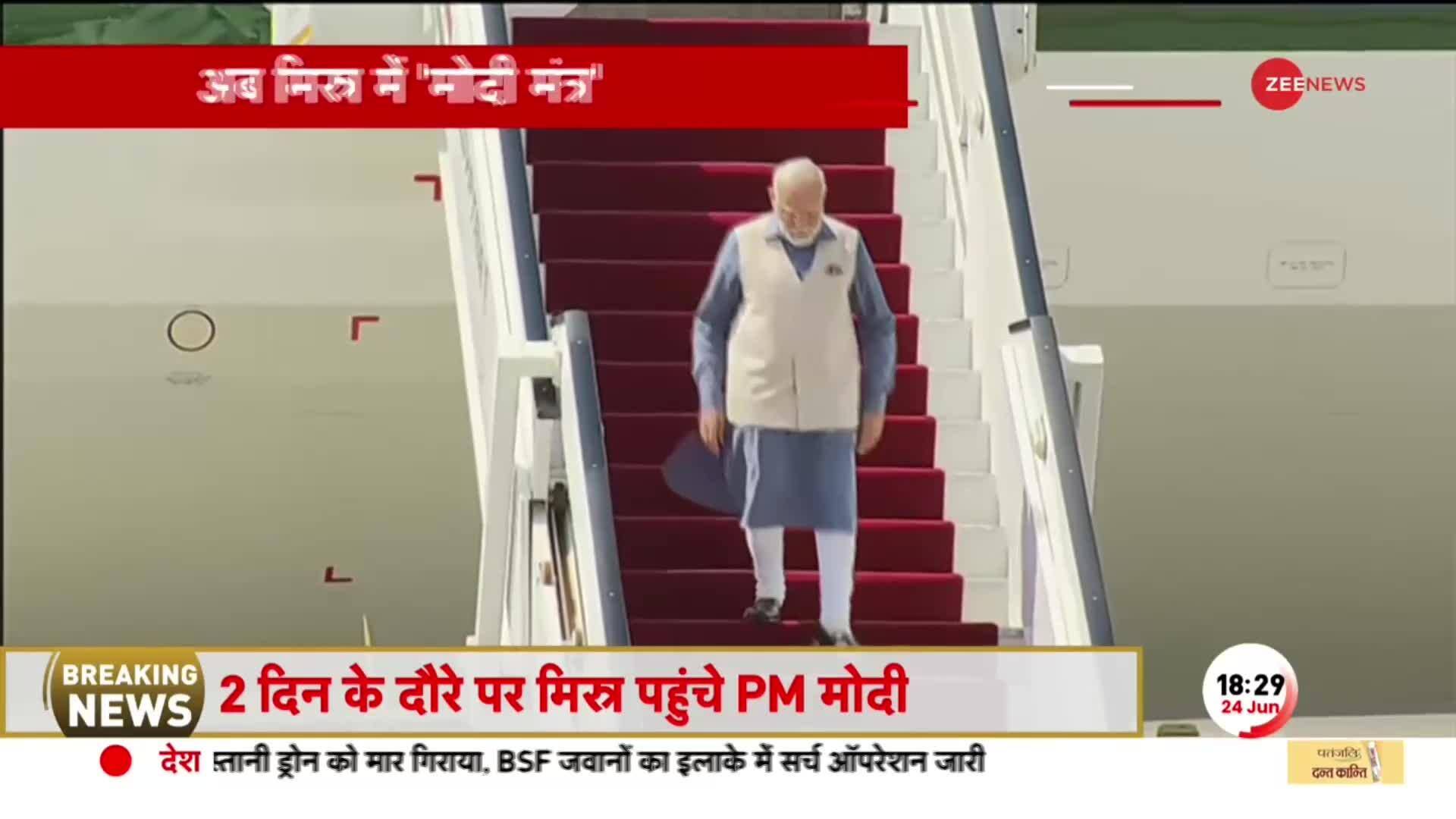 PM Modi arrives in Egypt on two-day state visit | Zee News