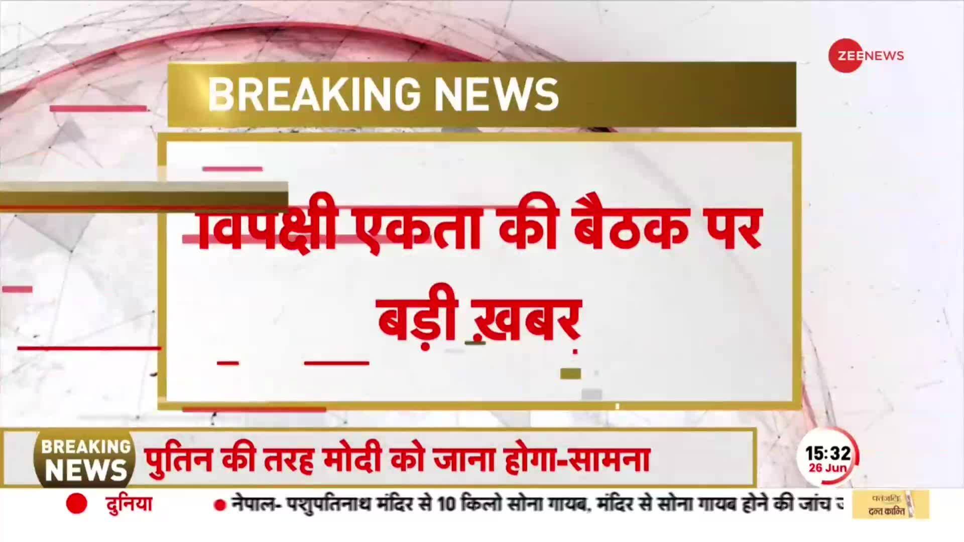 'Wagner Group' in India too? big news on opposition unity meeting | Zee ...