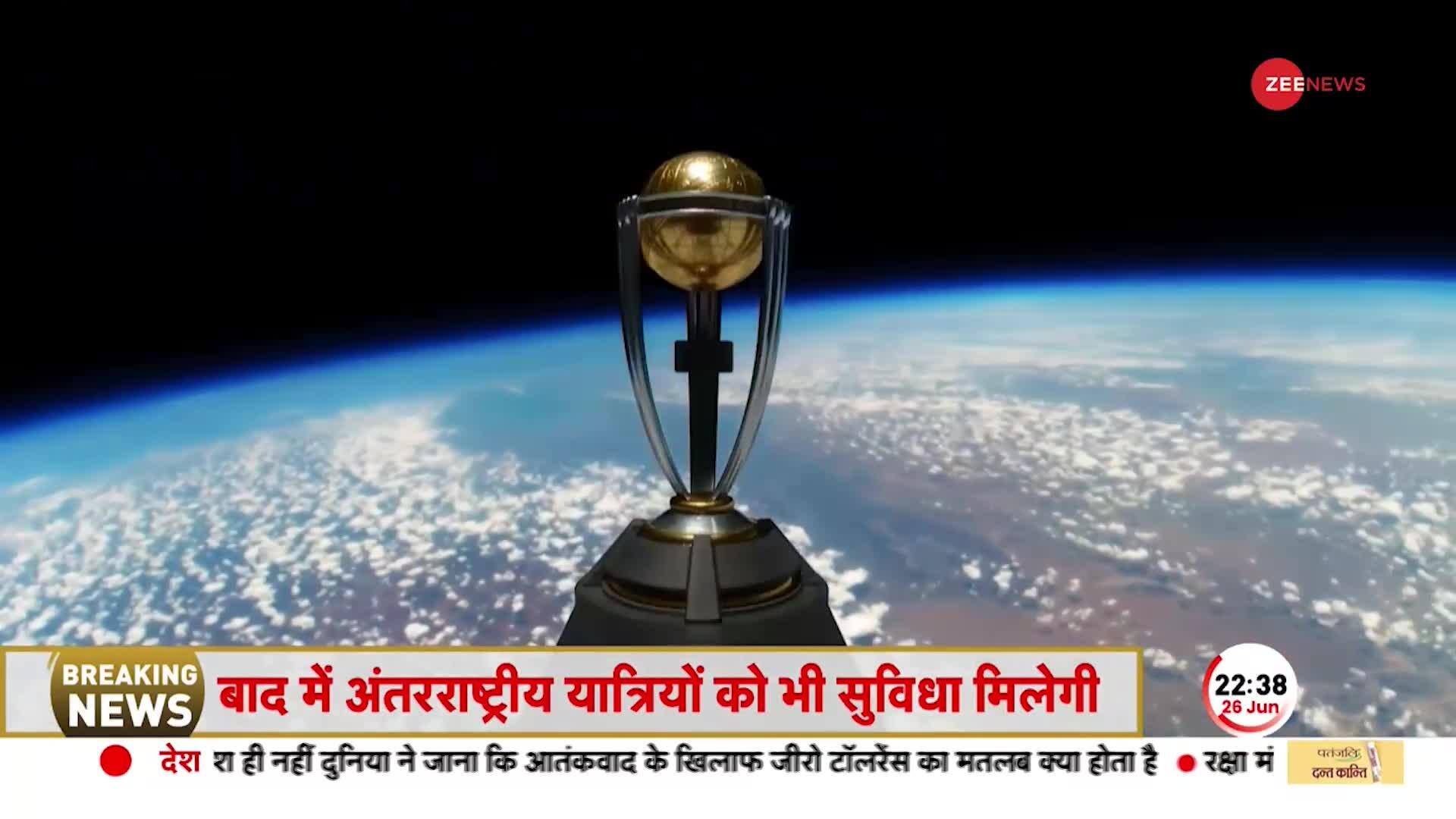 World Cup 2023: Trophy launch 1,20,000 feet above the ground | Zee News