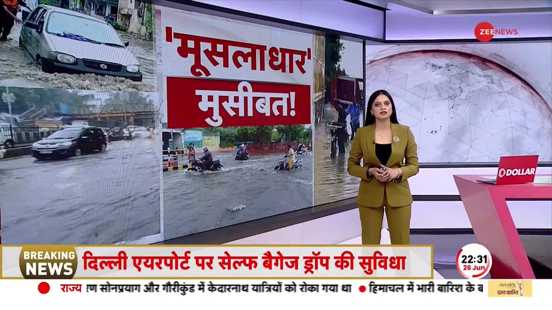 Weather Report: 'Nature' wreaks havoc in Himachal... Heavy rain... Cloudburst | Zee News