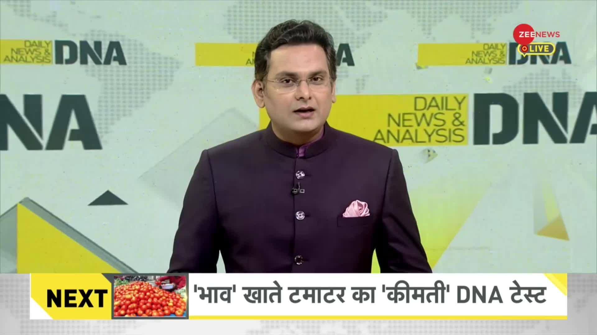 DNA: Know in detail what is UCC. uniform civil code | Zee News