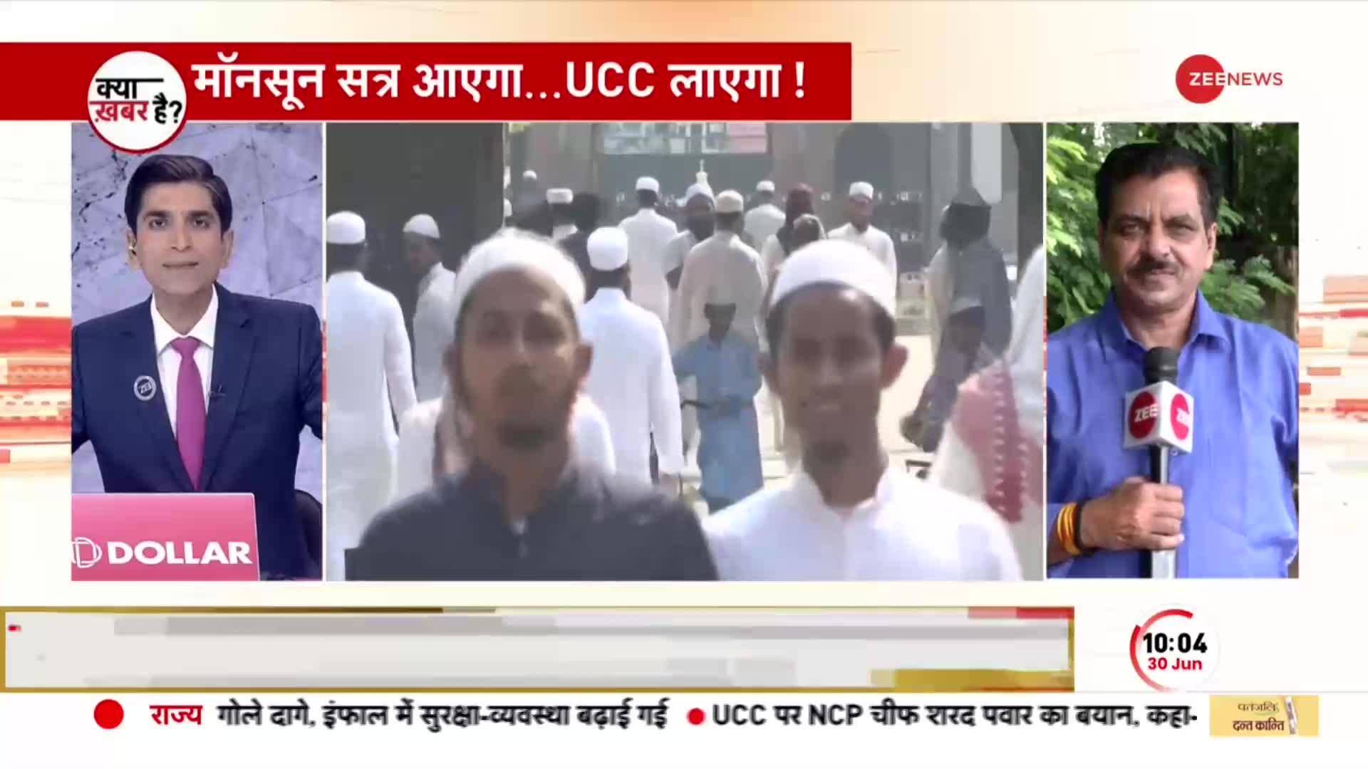 Modi government preparing to bring UCC bill in Parliament Monsoon ...