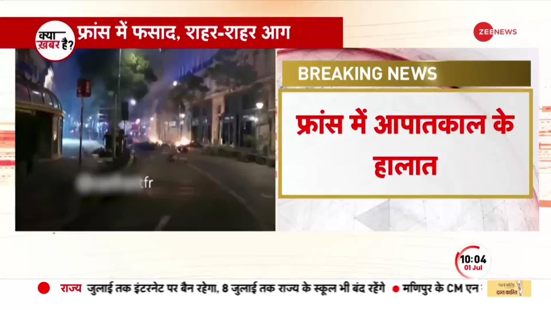 FRANCE Riots: Riots broke out in many cities of France, arson and ...