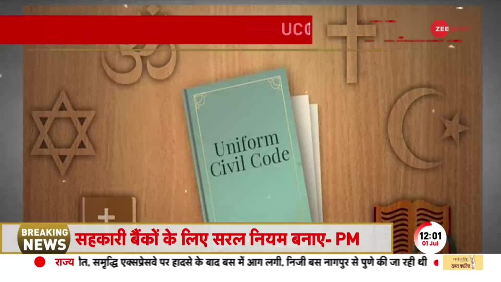 Uniform Civil Code: UCC will be 'launched' from 'North' direction, why ...