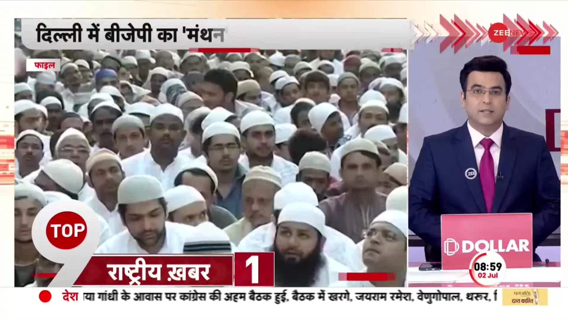 BJP MEETING: Big meeting of BJP in Delhi, instructions to minority front, connect Muslims with ...