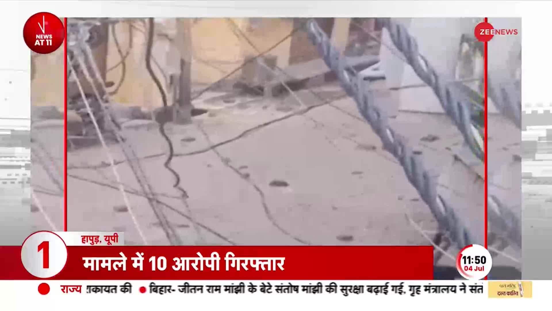 Fierce stone pelting between two communities in UP's Hapur | Zee News