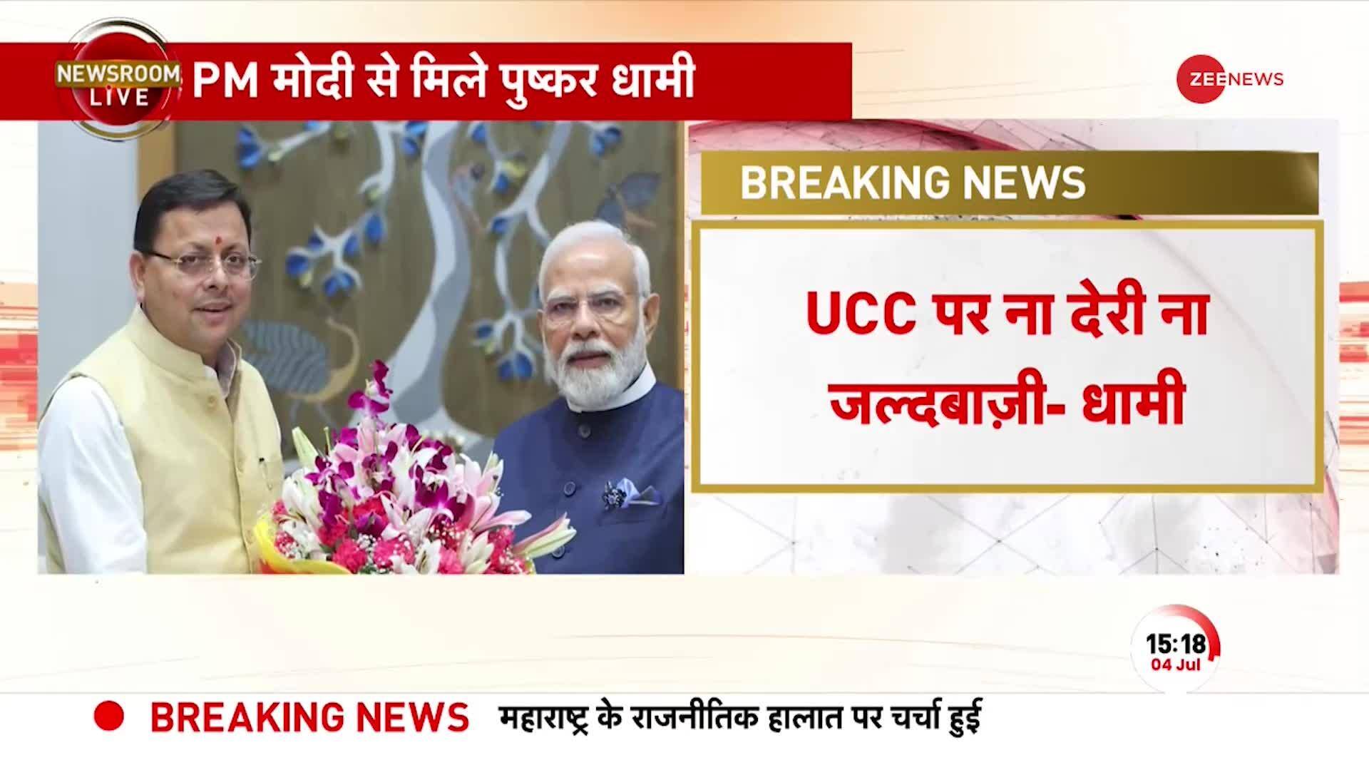 UCC Draft: CM Dhami meets PM Modi | Zee News