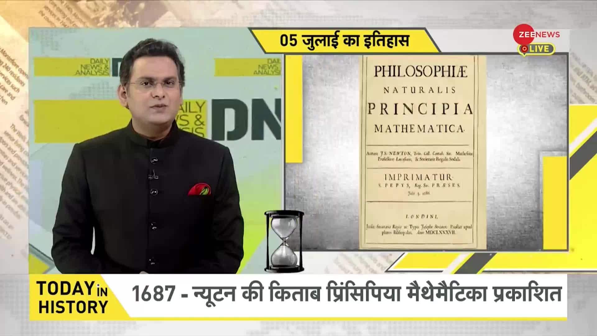 DNA: When General Zia-ul-Haq did a coup in Pakistan in 1977 | Zee News