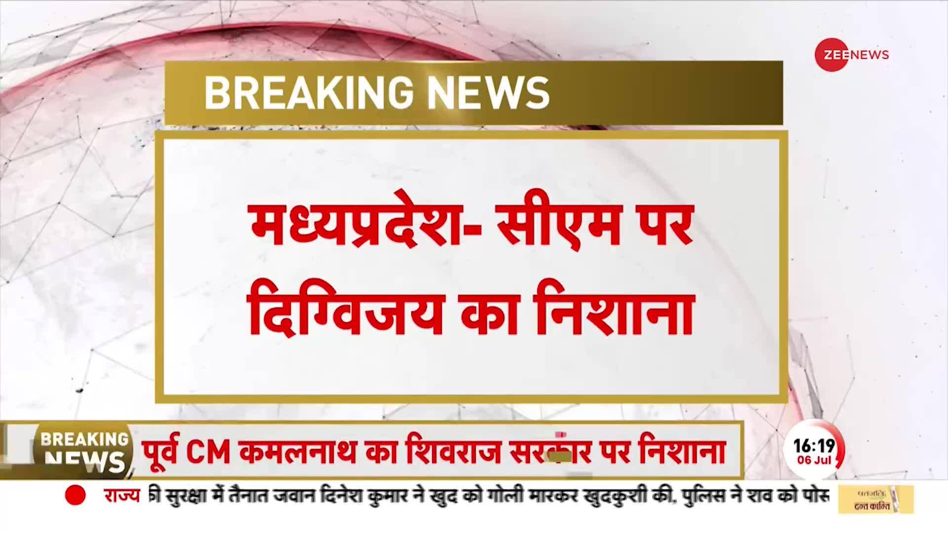 Sidhi Peshab Kand: Digvijay Singh targets CM Shivraj, makes serious ...