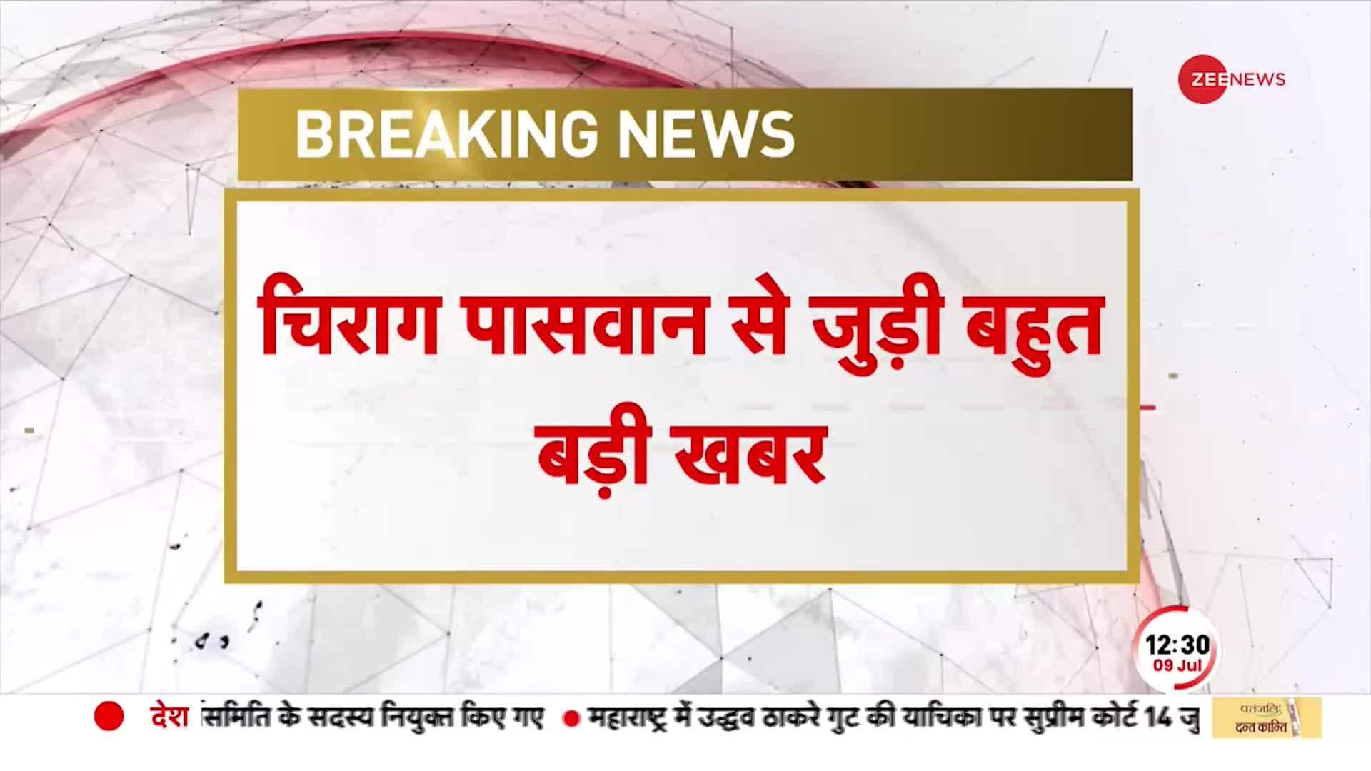 BIHAR BREAKING: PM Modi's big 'gift' to Chirag Paswan, Chirag will ...