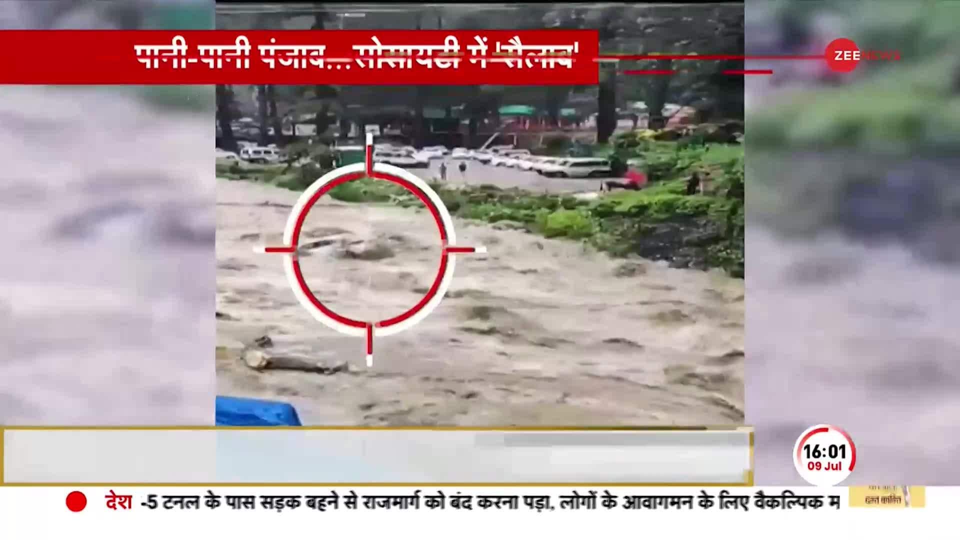 Himachal Flood: Furore due to floods and rains in Himachal, vehicles flowing in Beas river in ...