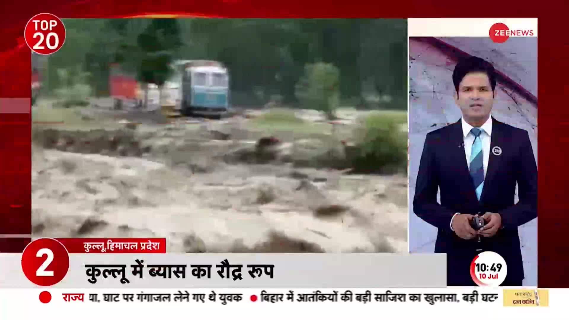 Monsoon brought disaster in Himachal Pradesh | Zee News