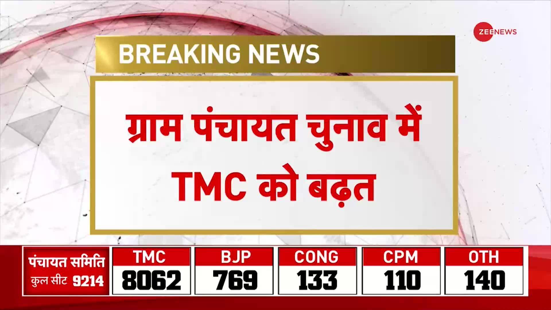 Tension in West Bengal underway amid Panchayat Election Results | Zee News