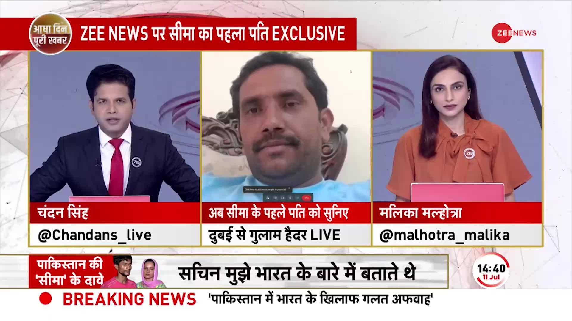 Exclusive Interview: Interview of Seema's Pakistani husband Ghulam ...