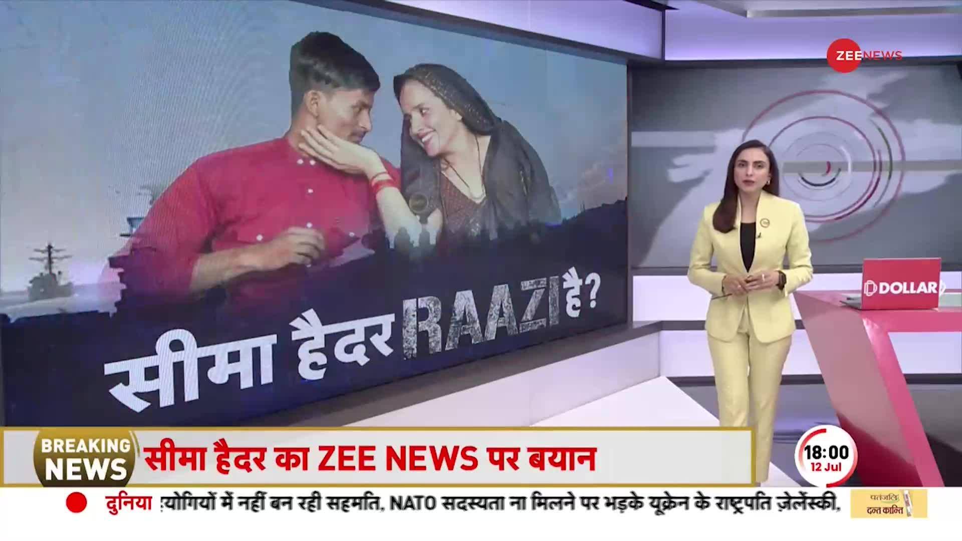 Deshhit: Seema Haider has some connection with Pakistan Army and agency ...