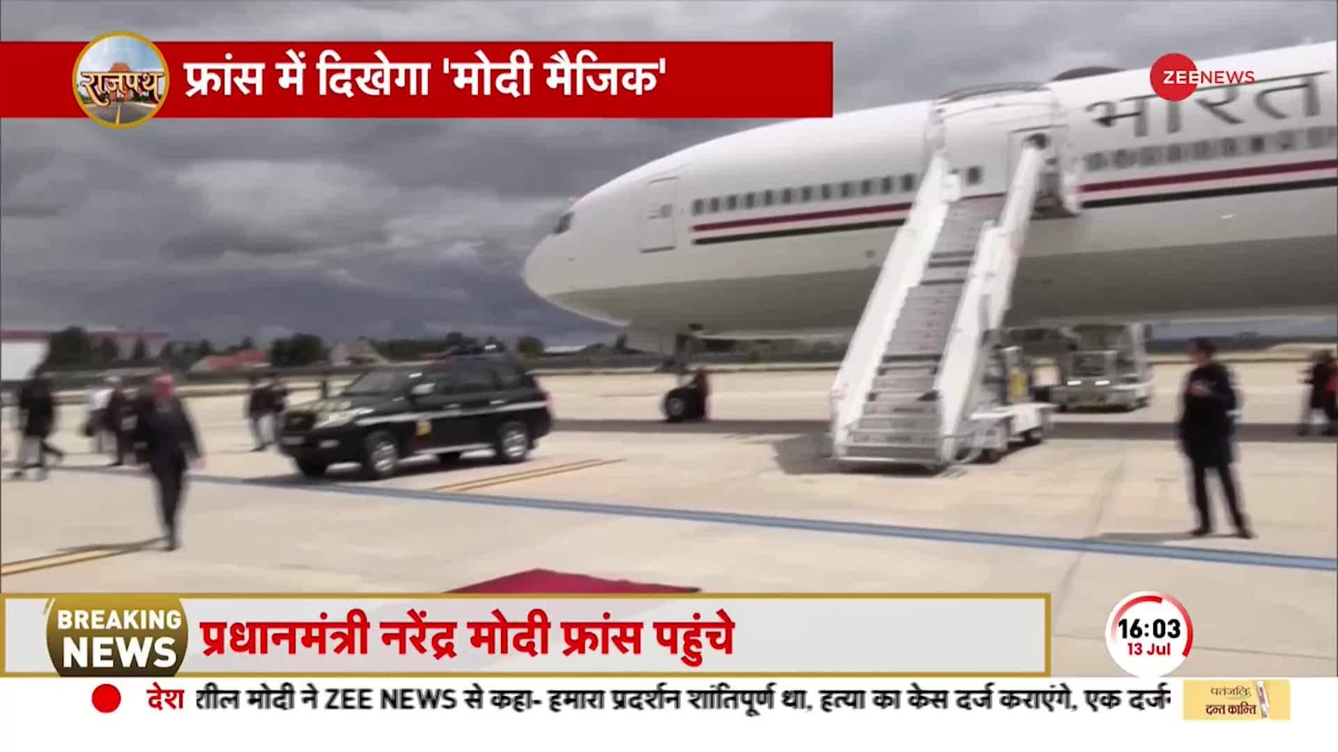 PM Modi France visit: PM Modi arrived on a tour of France, a glimpse of ...