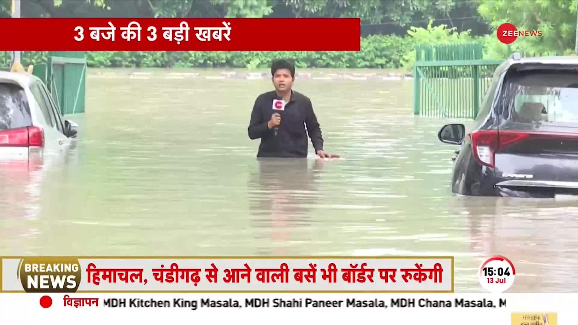 Delhi Flood Breaking: 'terrible' water in Delhi's Civil Lines area, 8 feet water in Ring Road ...