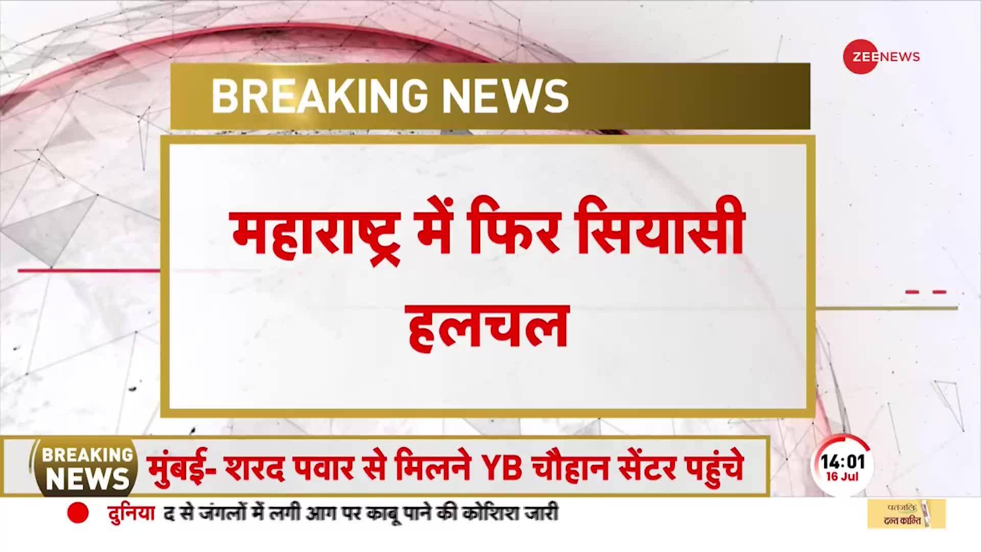 Maharashtra Politics: Why did Ajit Pawar come to meet Sharad Pawar ... Maharashtra Politics: Why did Ajit Pawar come to meet Sharad Pawar ...
