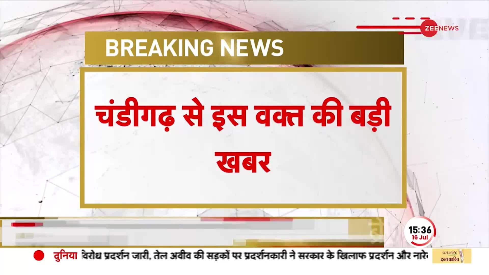 Breaking News: Bomb was found in Bapudham area of Sector 26 of ...