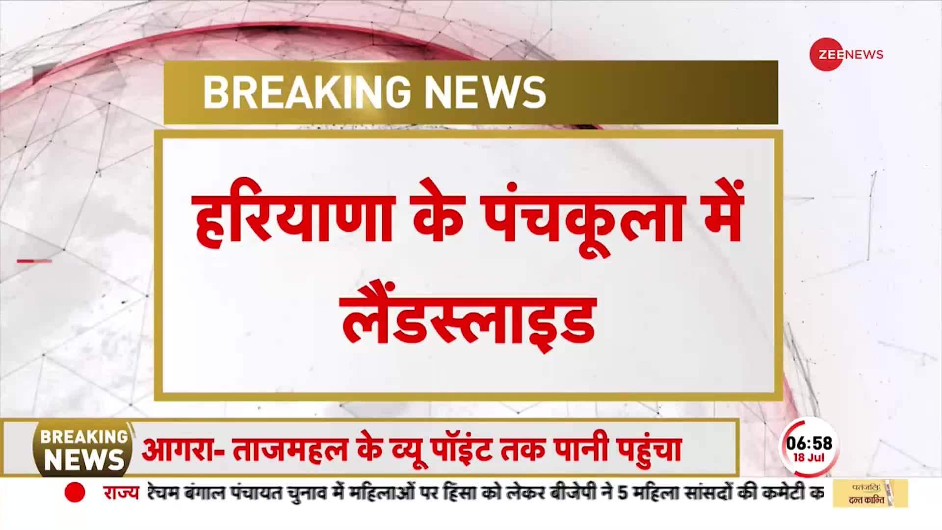 Landslide in Haryana's Panchkula | Zee News