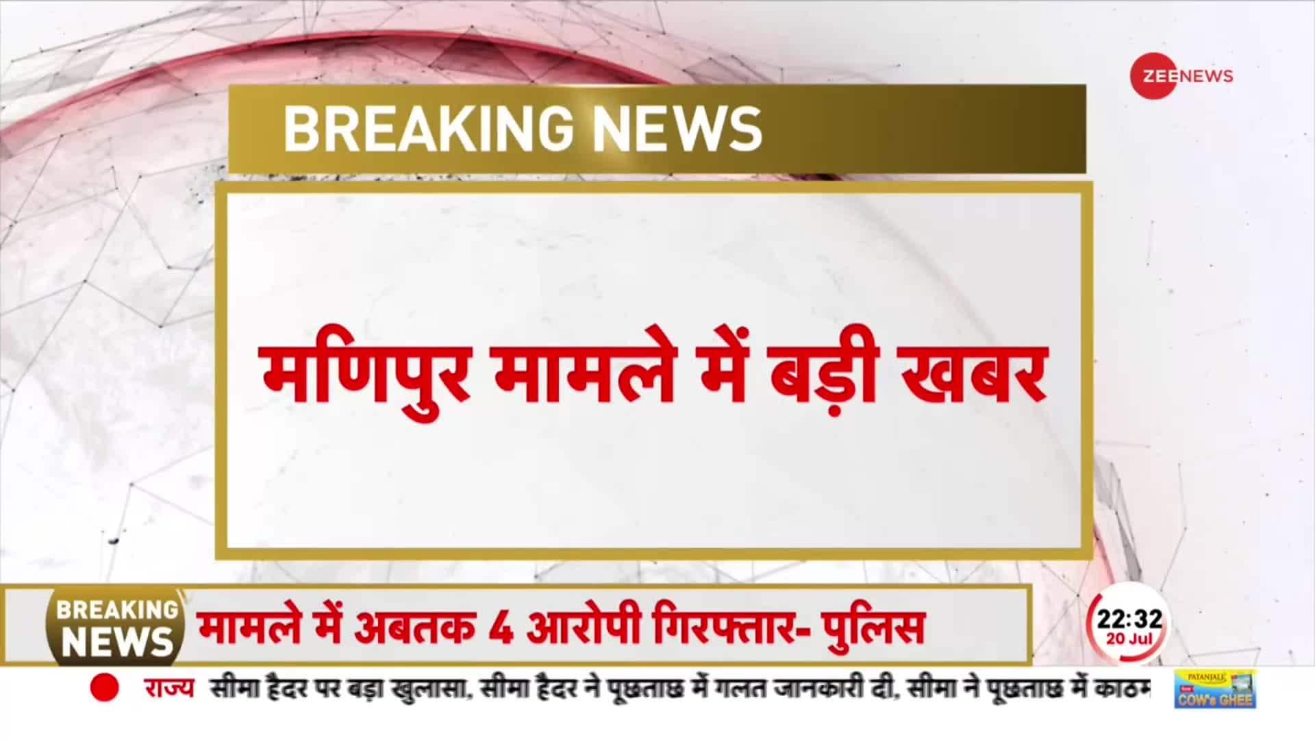 Manipur Woman Paraded Video: Total 4 arrested in Manipur case so far ...