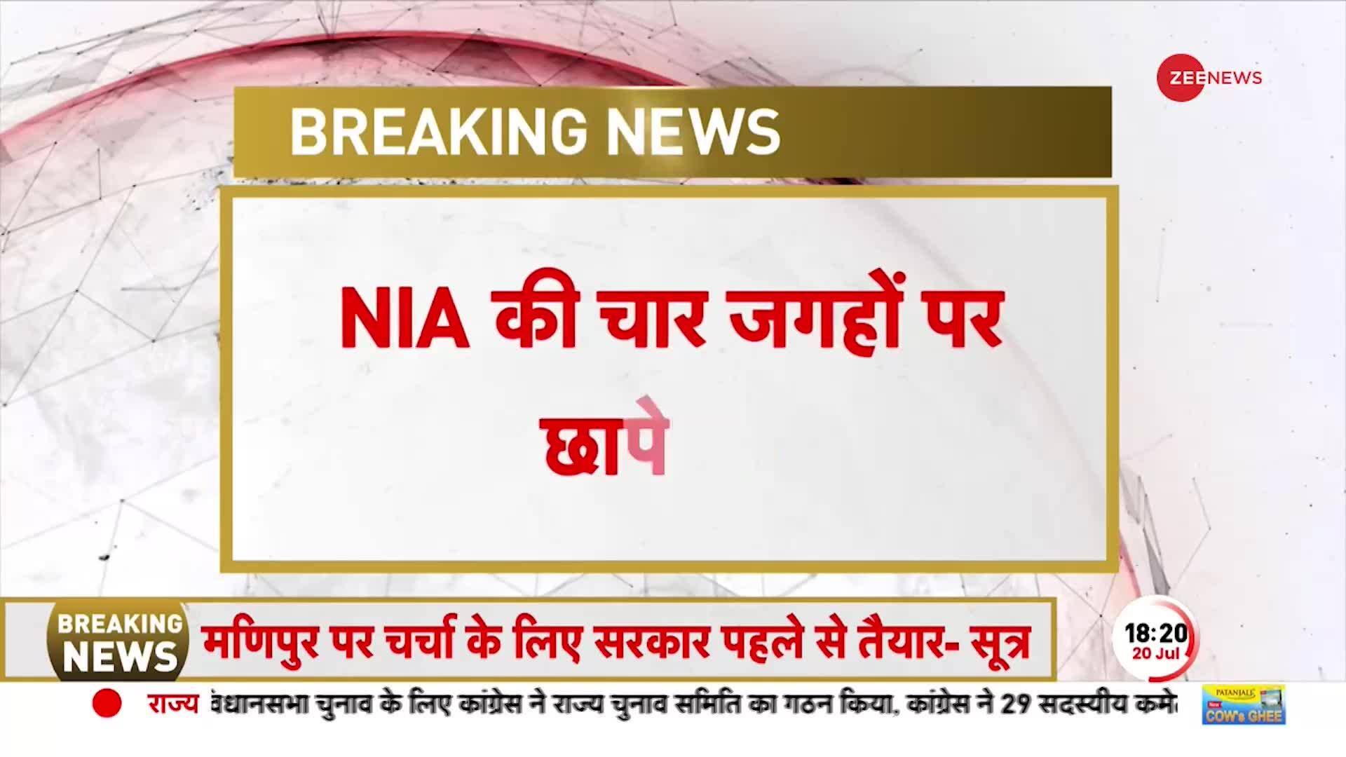Conspiracy to attack religious places exposed in NIA raids! | Zee News
