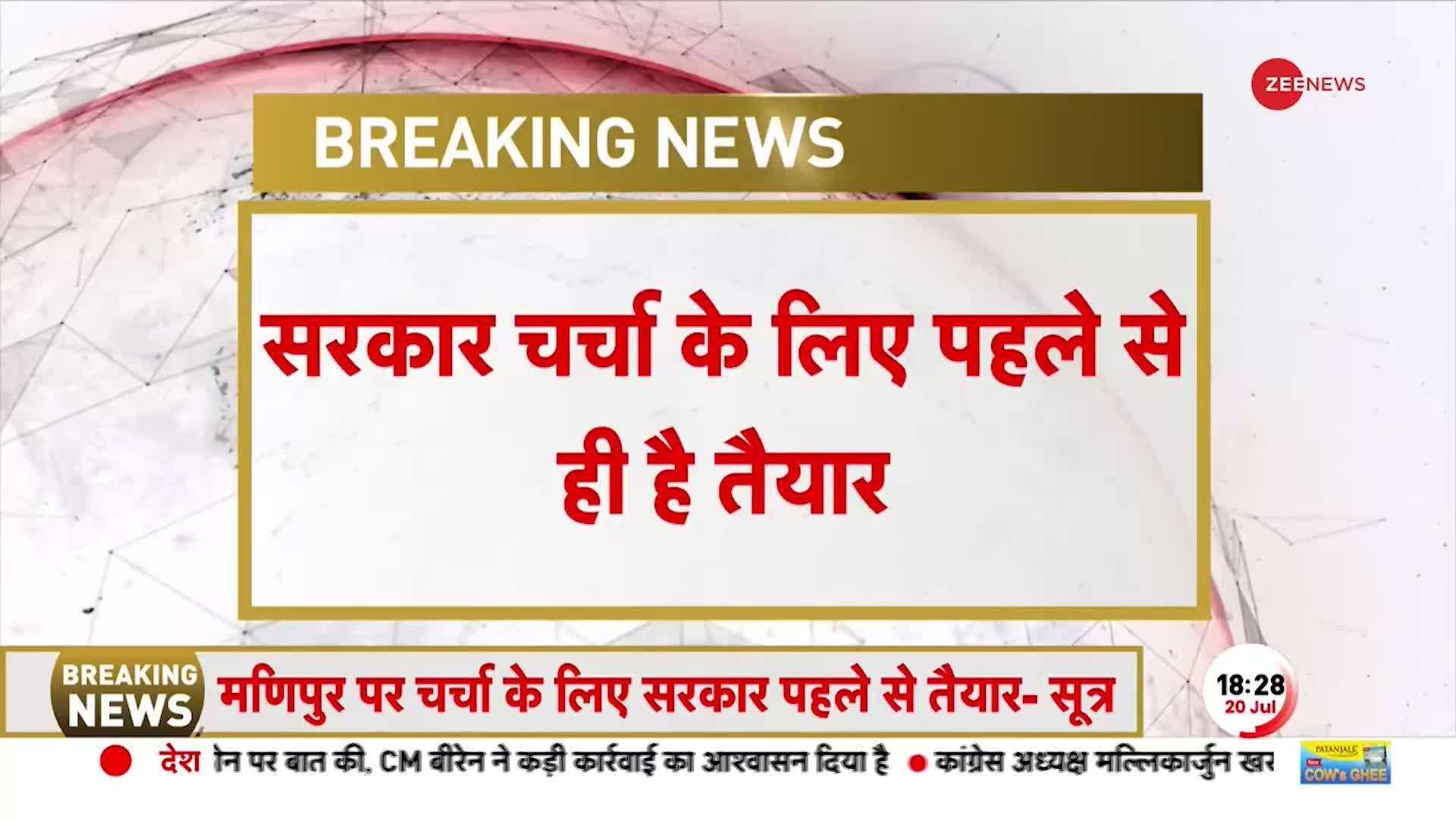 Deshhit: Big update on Seema Haider! | Zee News