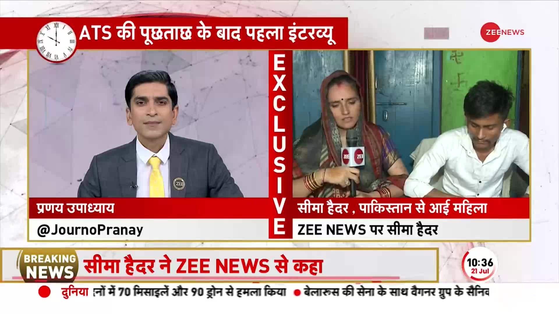 Pakistani passport fake? 3 Aadhaar Card Seema told all the truth! | Zee ...