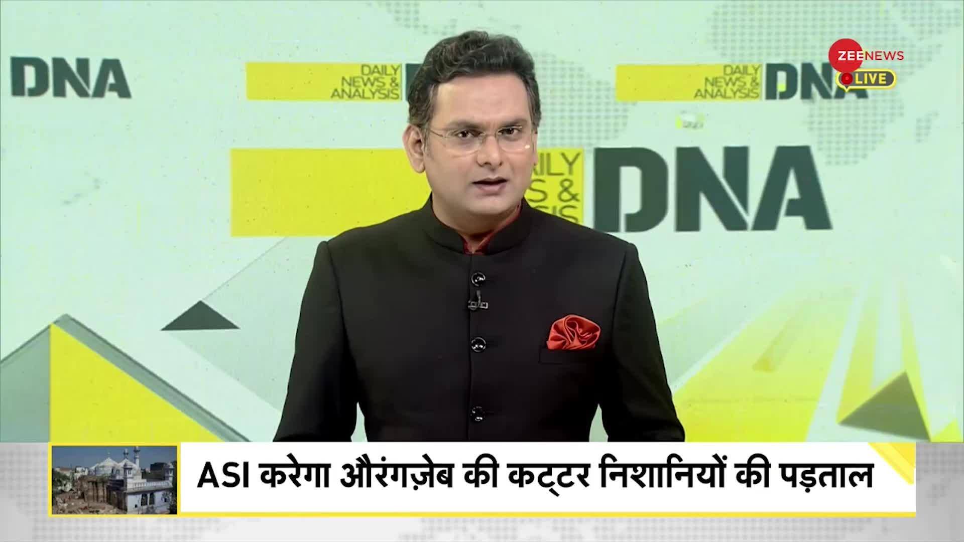 DNA: ASI's survey will tell whether Gyanvapi..mosque or temple? | Zee News