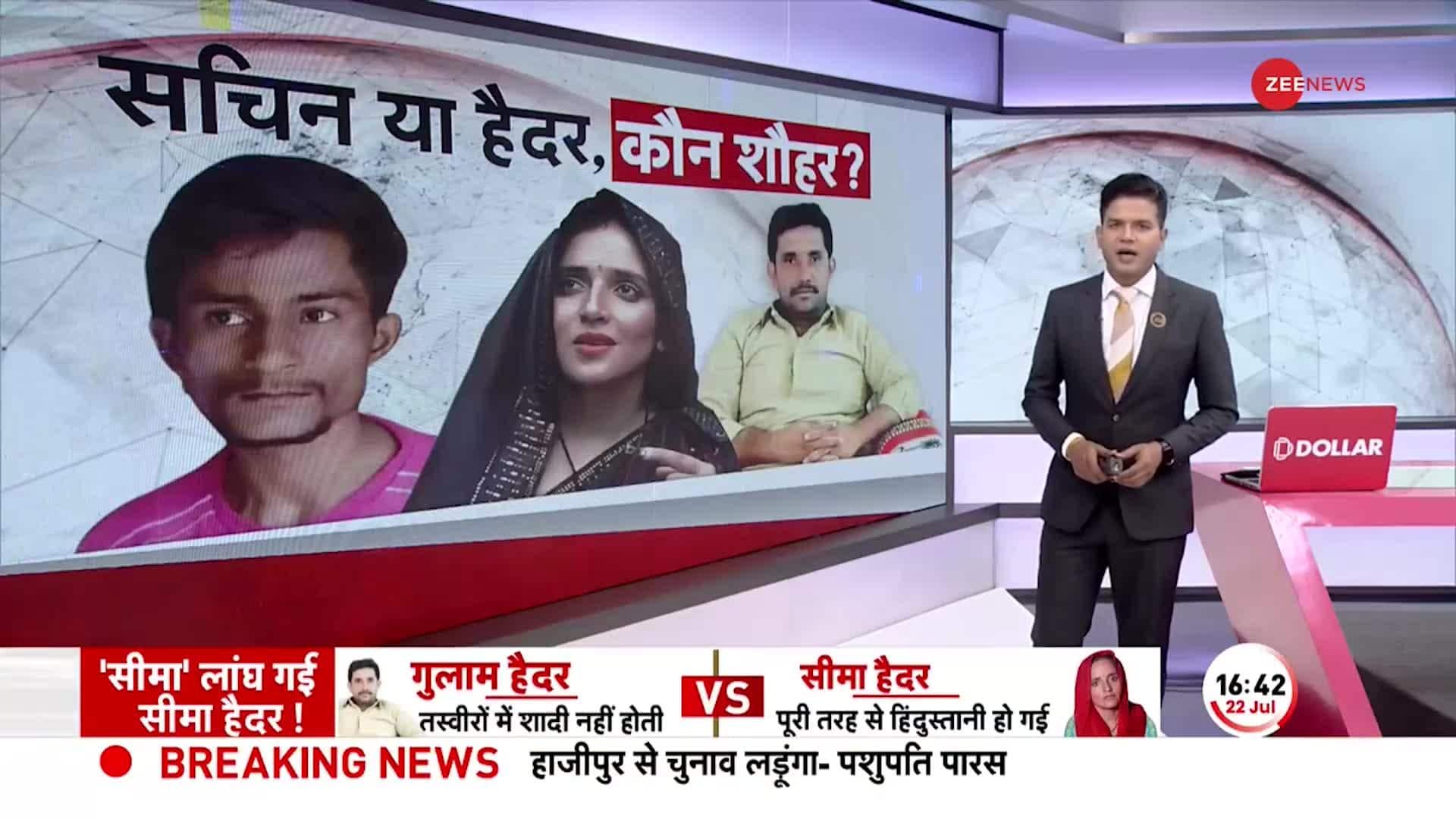 Pakistani Seema Haider's secret is being exposed! Trickster Seema ...