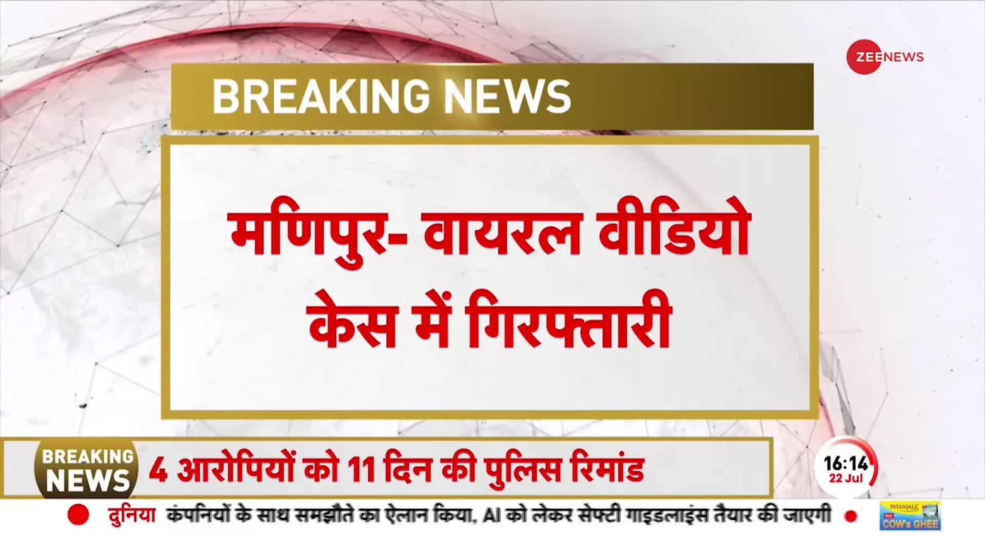 Manipur Woman Paraded Video: The shocking incident of the girl students ...