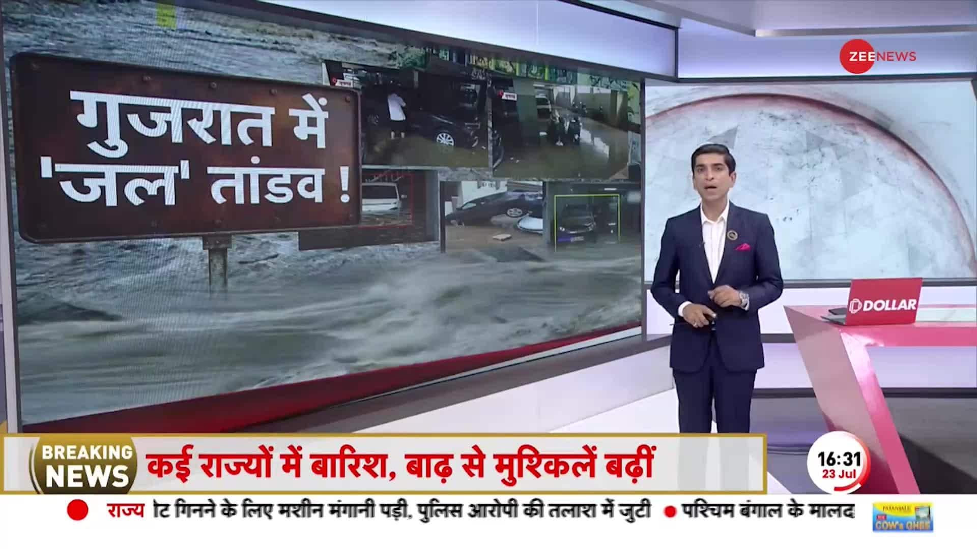 Gujarat Flood News: Record of 40 years broken, 'outcry' everywhere ...
